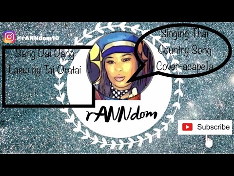 Tai Oratai-Thai Esan Country Song Cover Sang Dai Sang Laew - YouTube