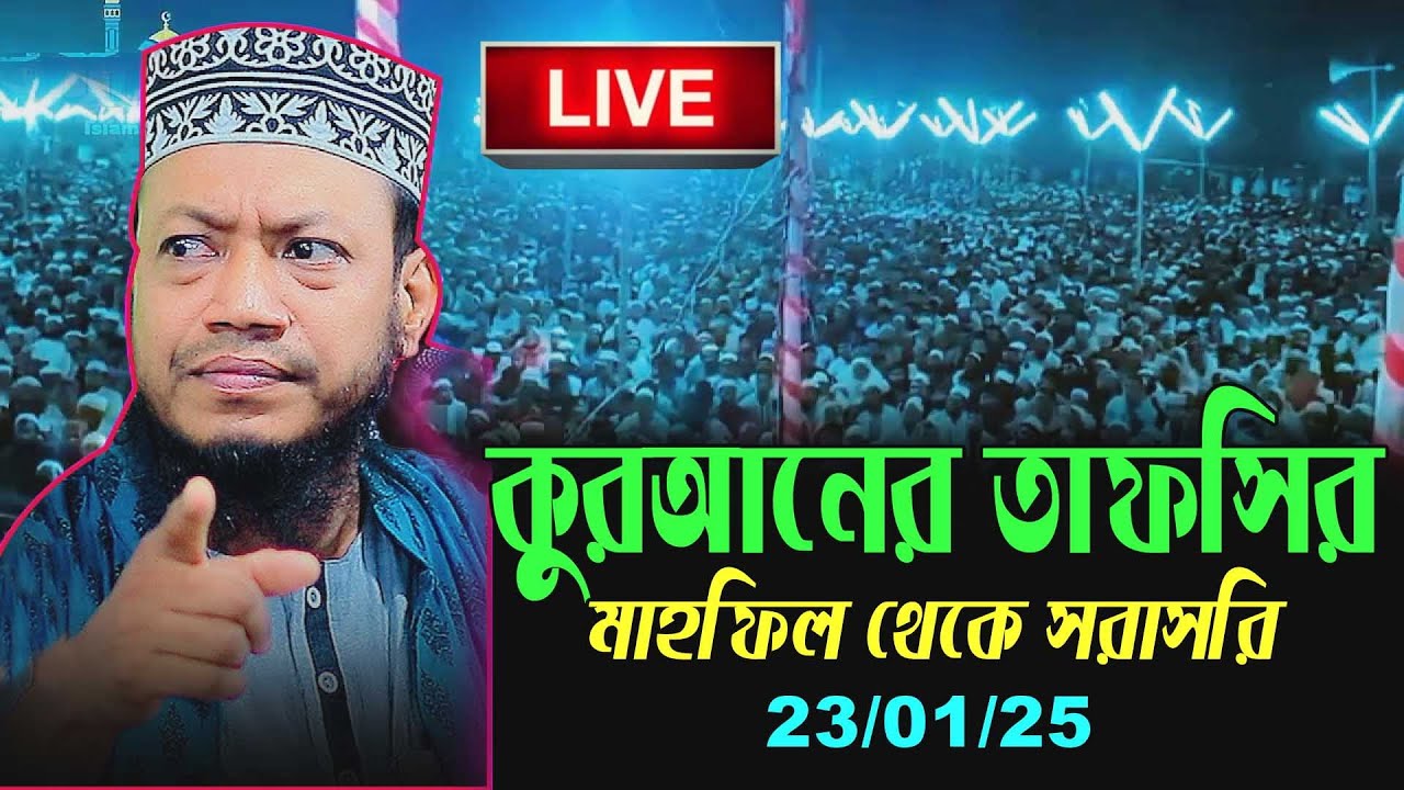 ️ Islamic TV Live Waz | Amir Hamza | Amir hamja - YouTube