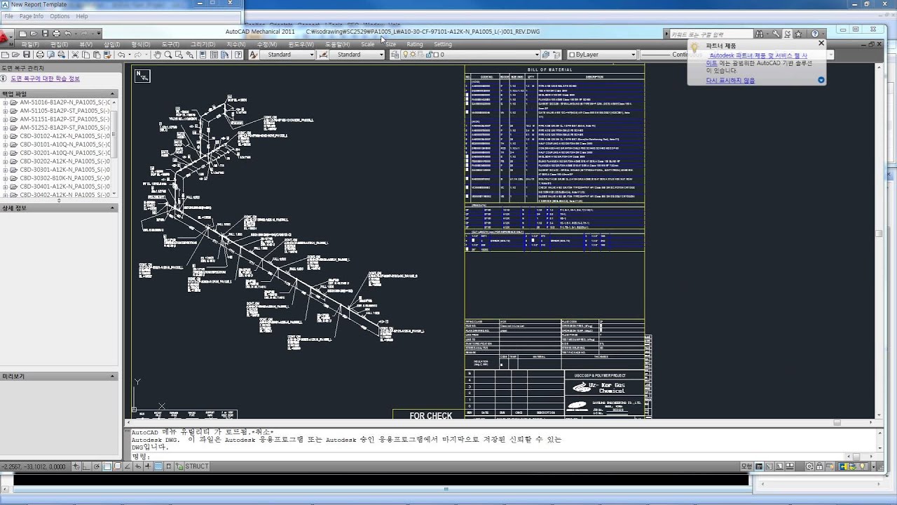 PDMS PIPING How to revision all nozzle weld without pad to with pad ...