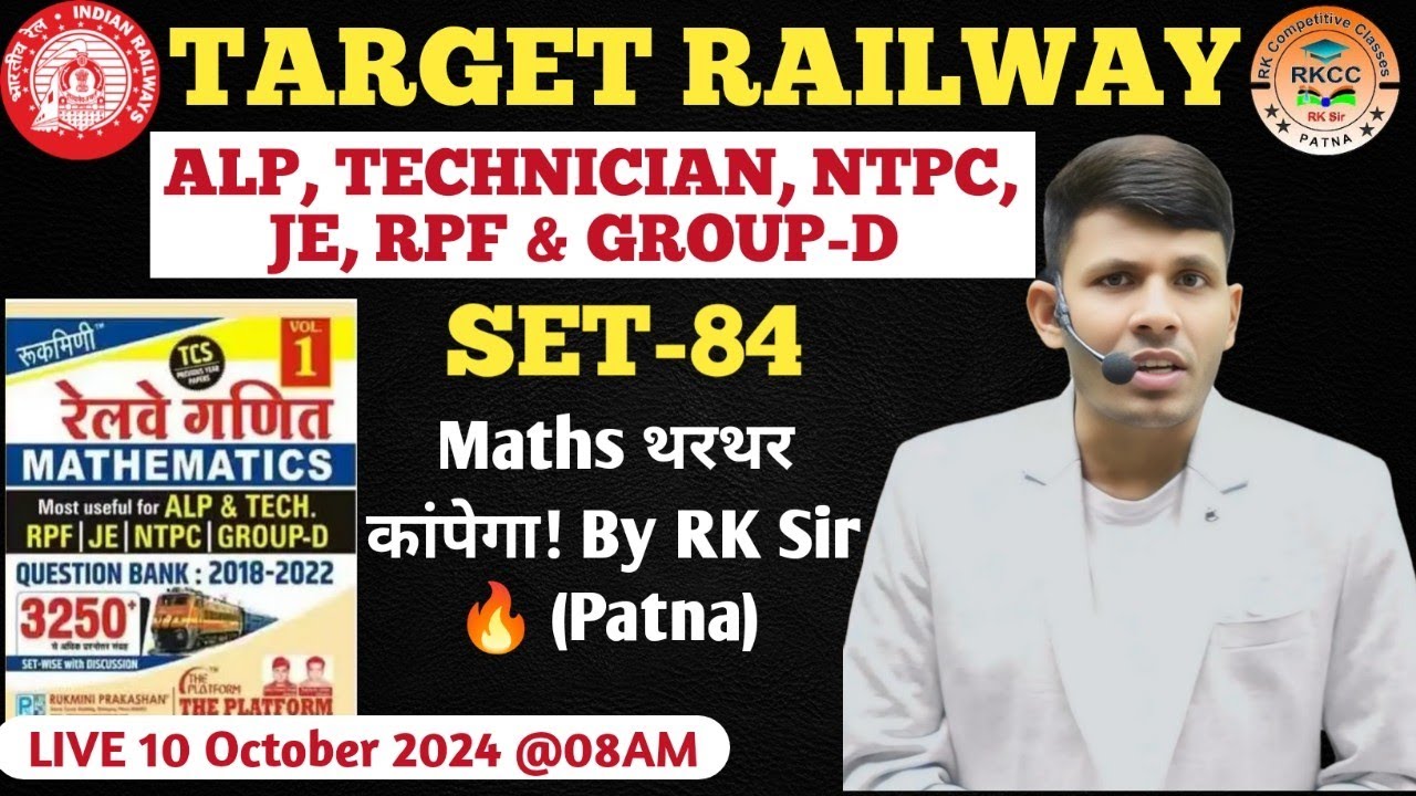 Railway Previous Maths|| Plateform 3250 Maths Full solution|| Set-84 by ...