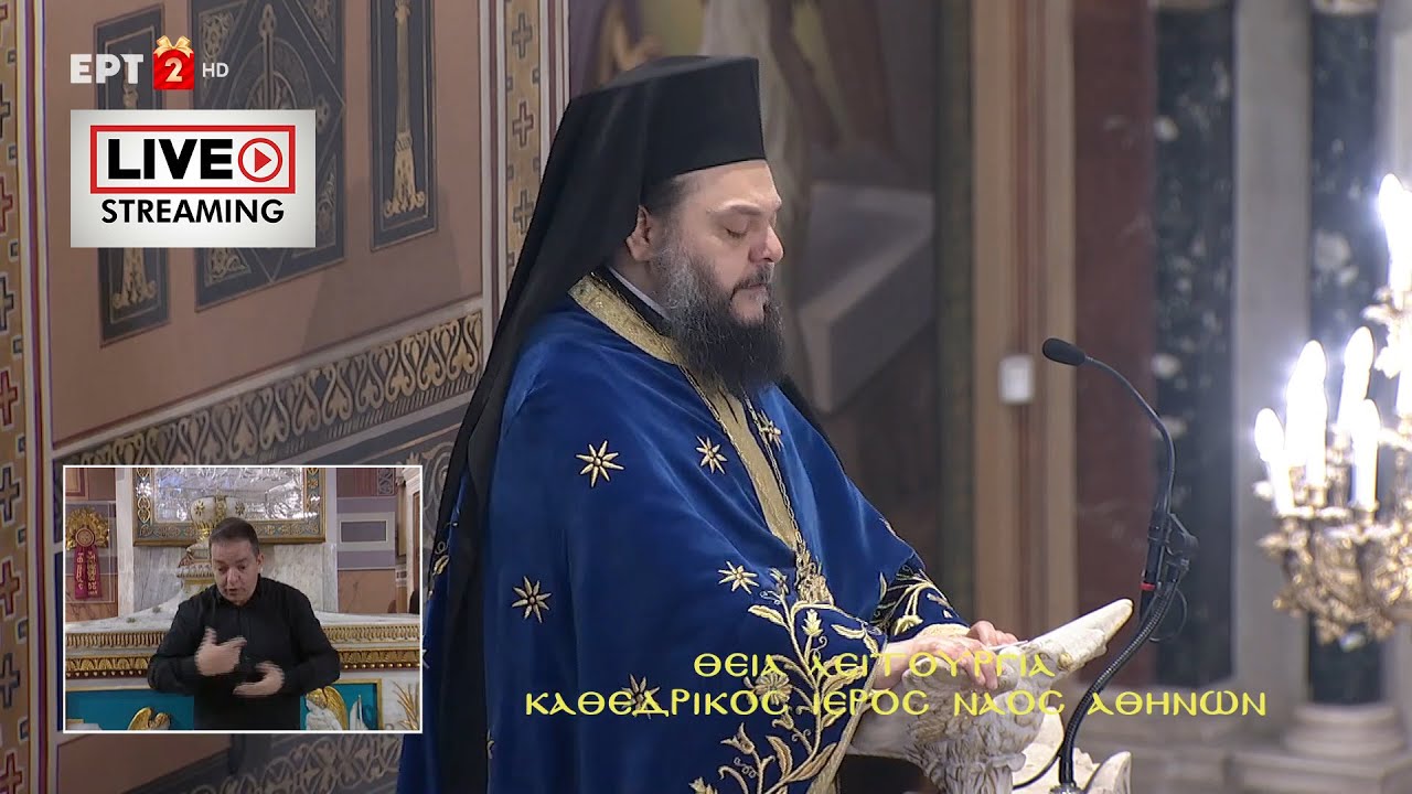 Αρχιμανδρίτης Νεκτάριος Καρσιώτης | Ιεροκήρυκας Καθεδρικού Ναού Αθηνών ...