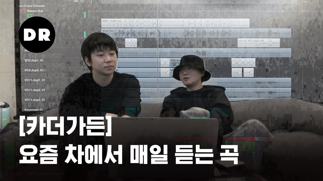 [카더가든] PART.3 지현우와 함께 하는 EP DIAMOND 앨범 제작 리뷰 - YouTube