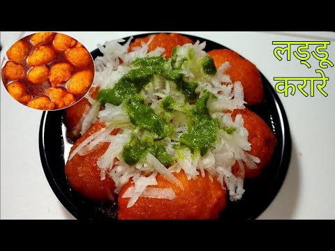 Laddu Karare | Ram Laddu With Green Sauce And Red Sauce Recipe | #RamLaddu #LadduKrare #KarareLaddu