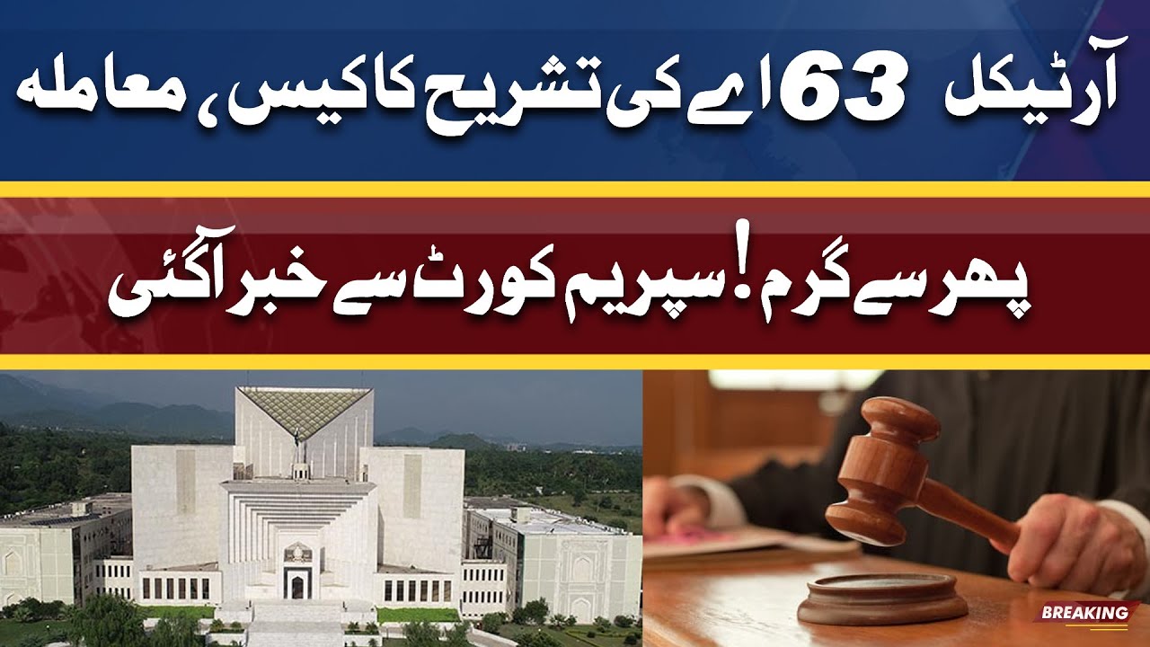 Article 63 (A) Case In Supreme Court | Review Petition filed | Dunya ...