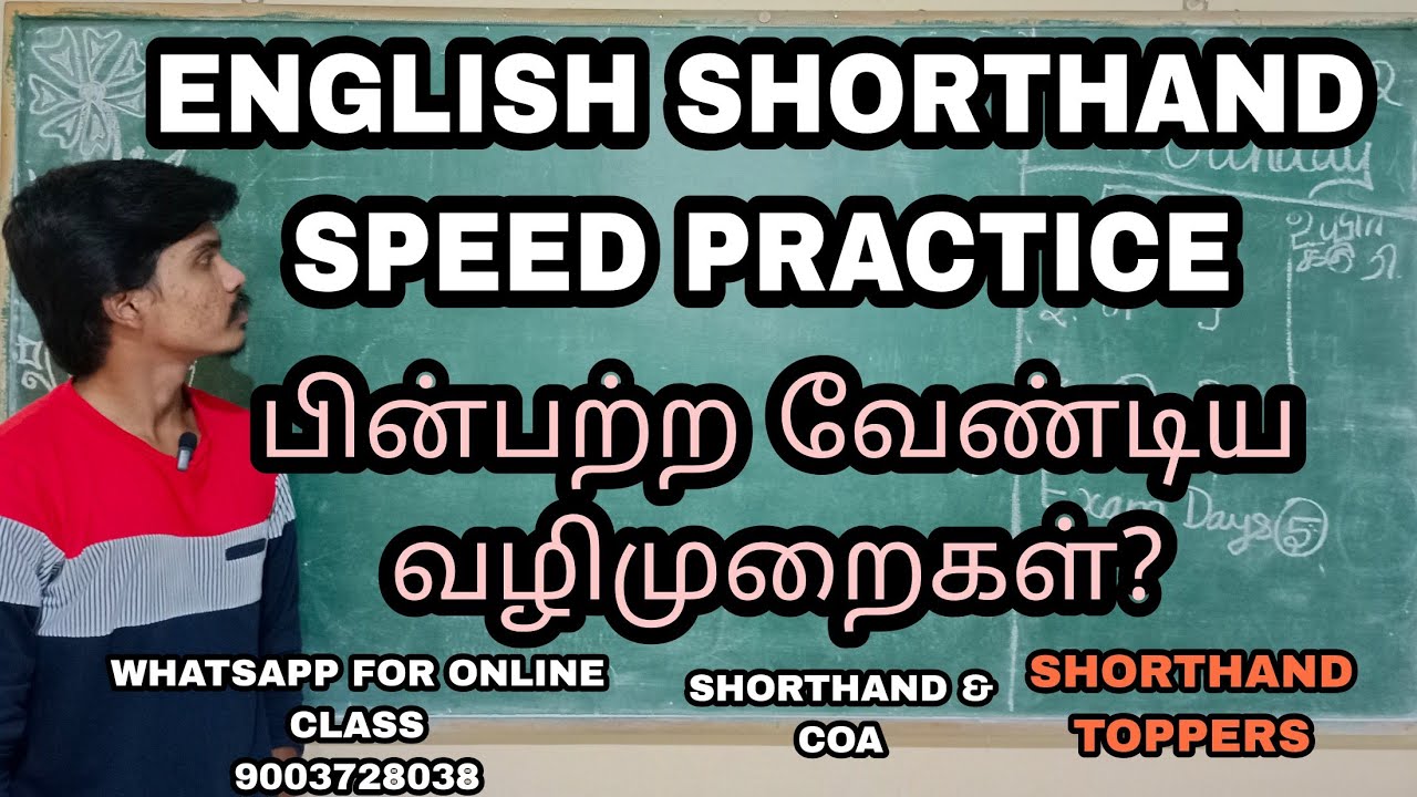 SHORTHAND ENGLISH SPEED PRACTICE | SHORTHAND TOPPERS - YouTube