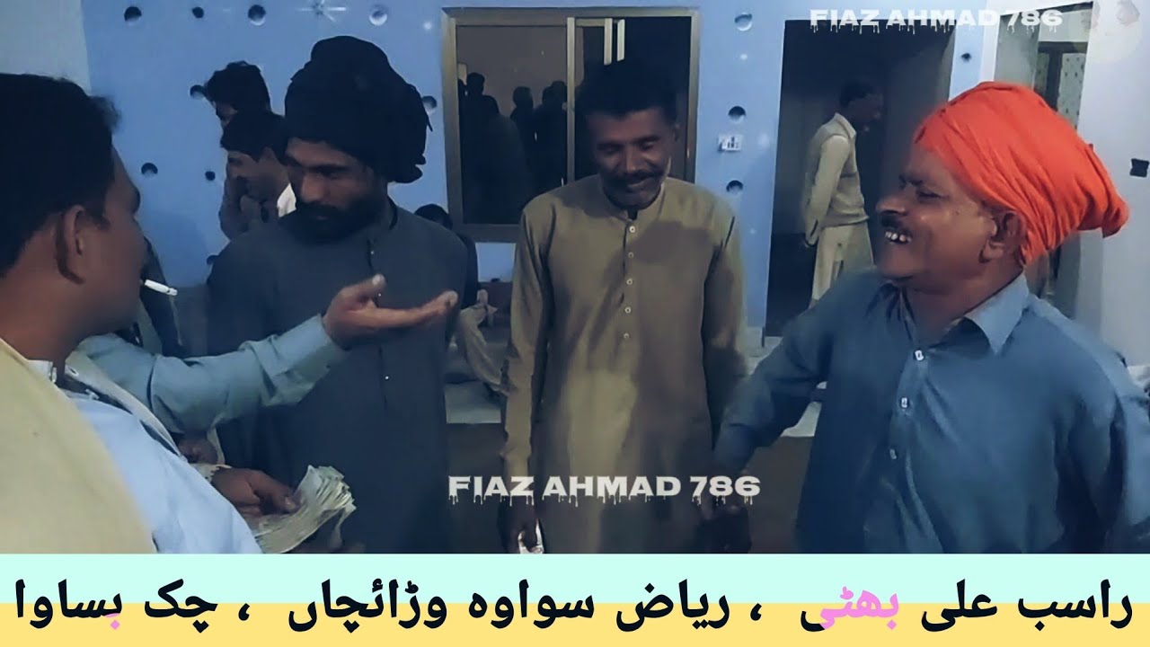 Chak Basawa, Mandi Bahauddin, Punjab | Rasab Ali Bhatti ♥ Baba Riaz ...