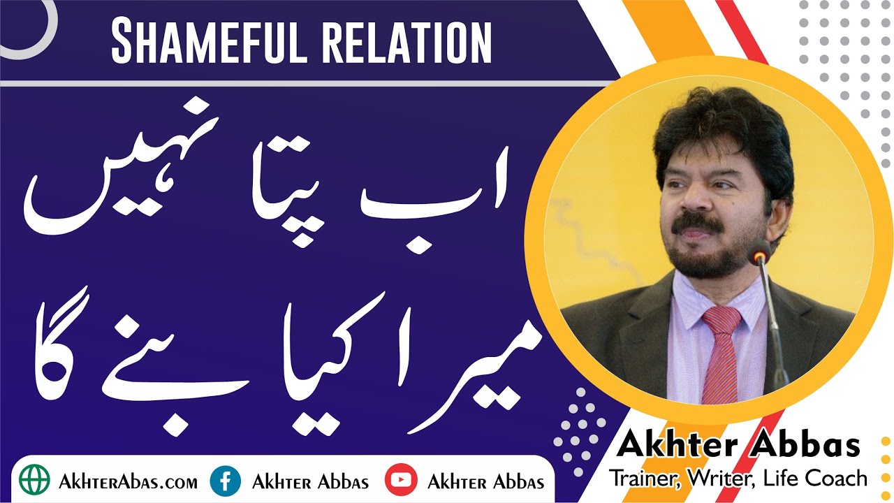 I Am Afraid What Would Be My Future Akhter Abbas Videos Urdu Hindi YouTube i-am-afraid-what-would-be-my-future-akhter-abbas-videos-urdu-hindi-youtube
