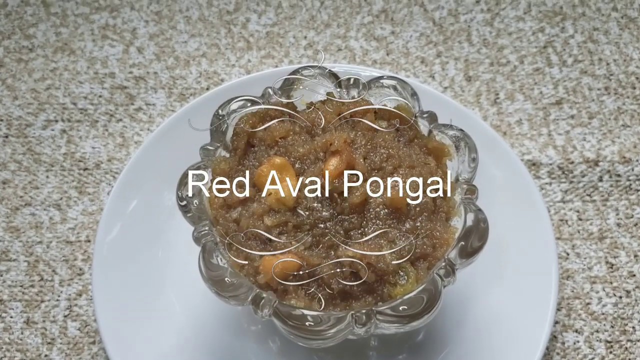 Red Aval Pongal | சிவப்பு அவல் பொங்கல் | Poha Pongal Recipe - YouTube