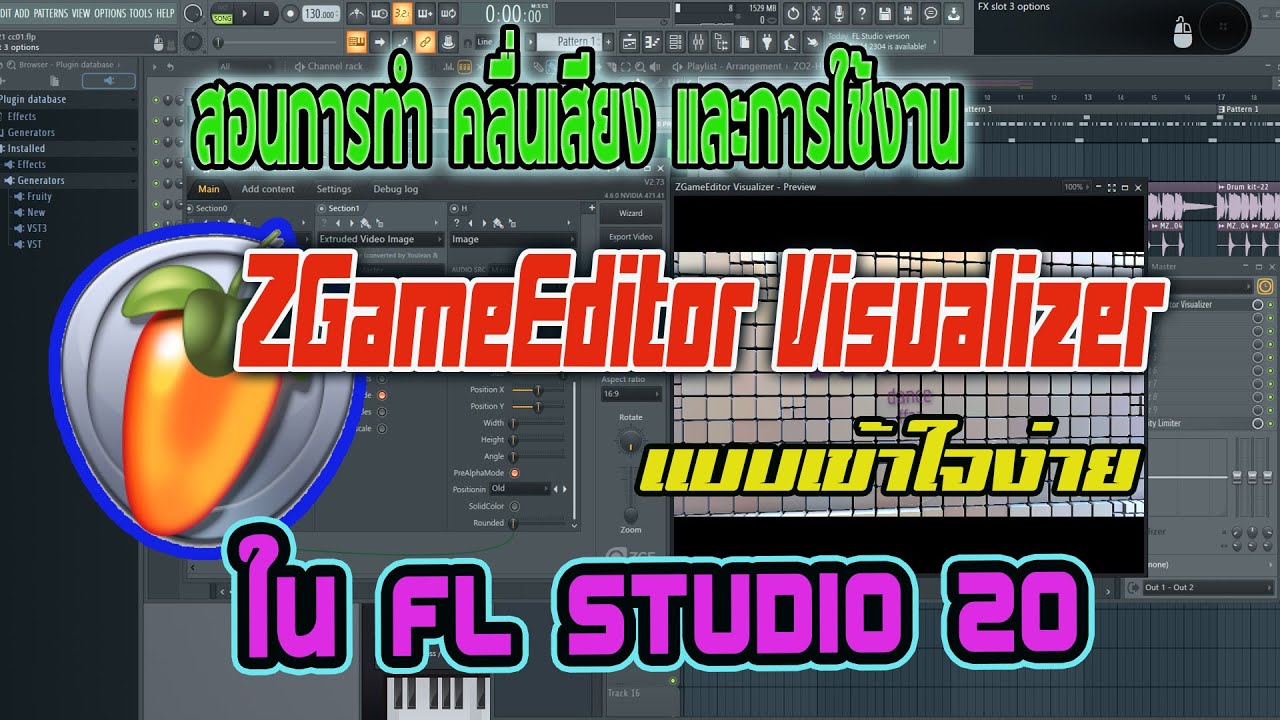 สอนการทำ คลื่นเสียง การใช้งาน Zgame Editor Visualizer ใน FL STUDIO 20 - YouTube