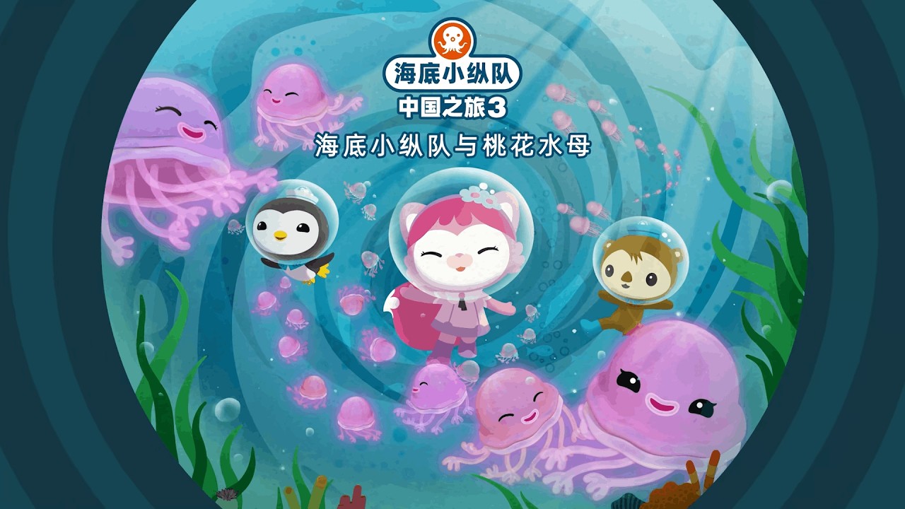 Octonauts & The Freshwater Jellyfish JOURNEY TO CHINA SEASON 3 EPISODE ...