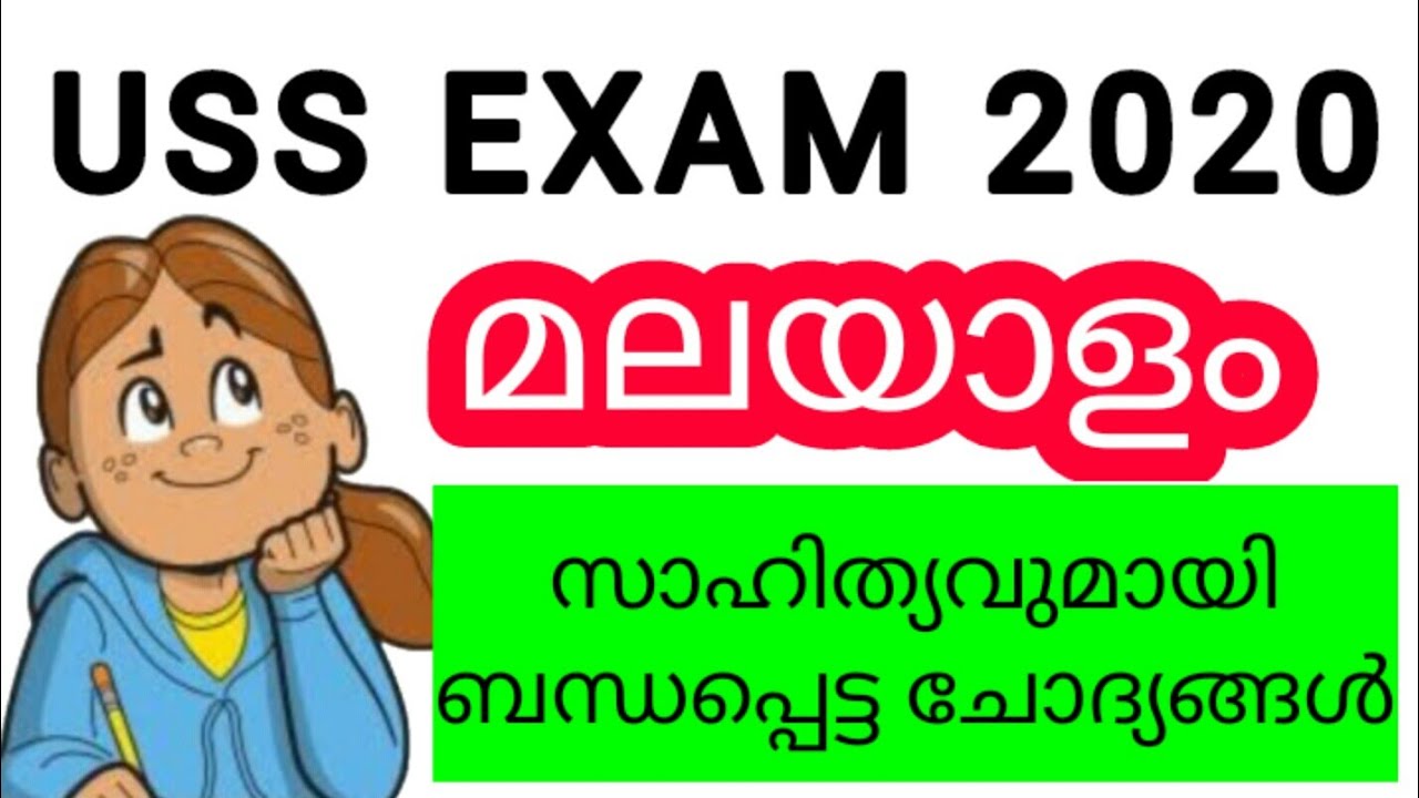 Uss Exam 2020 Uss Exam Questions Uss Exam Model Questions YouTube uss-exam-2020-uss-exam-questions-uss-exam-model-questions-youtube