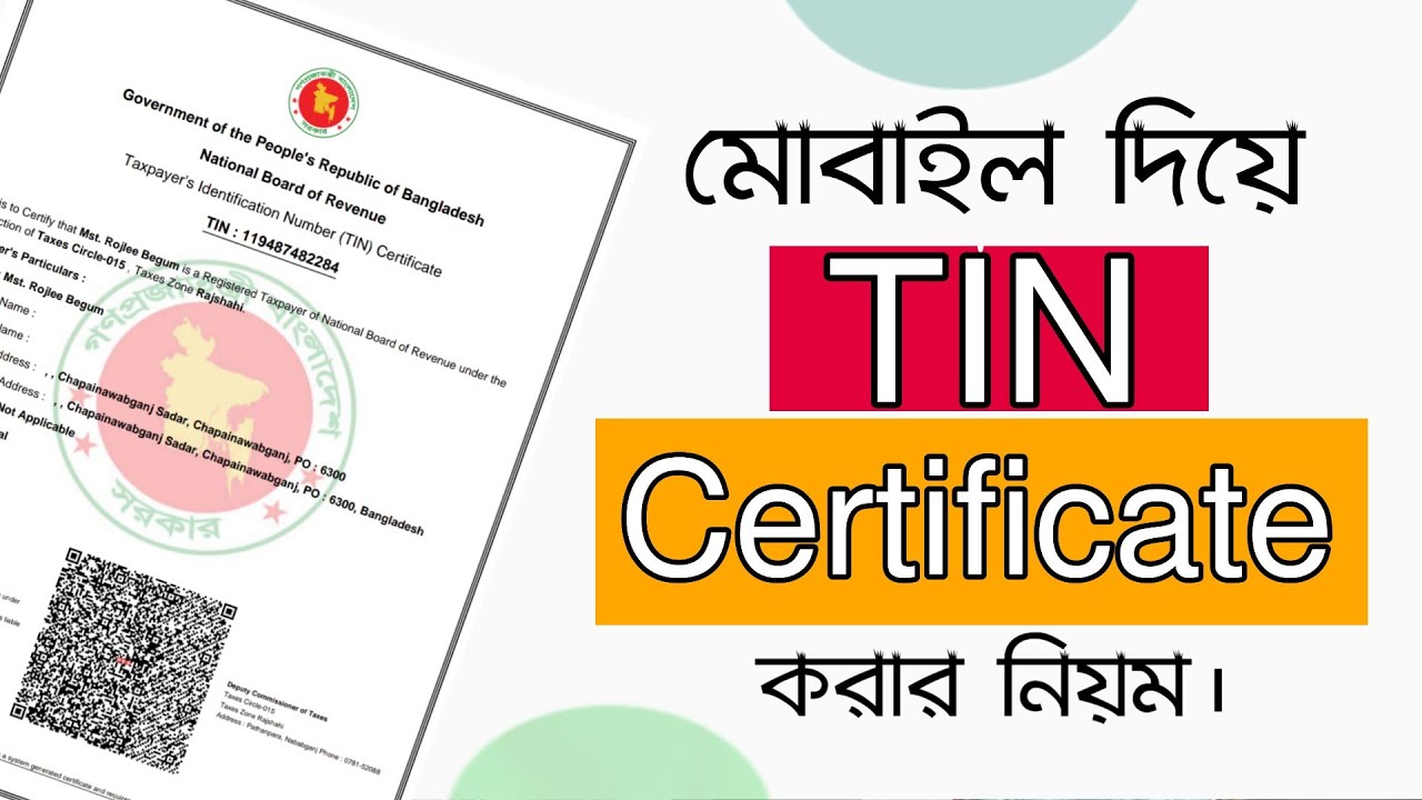 Mobile দিয়ে eTIN/TIN Certificate A to Z | Registration | Full form | Q ...