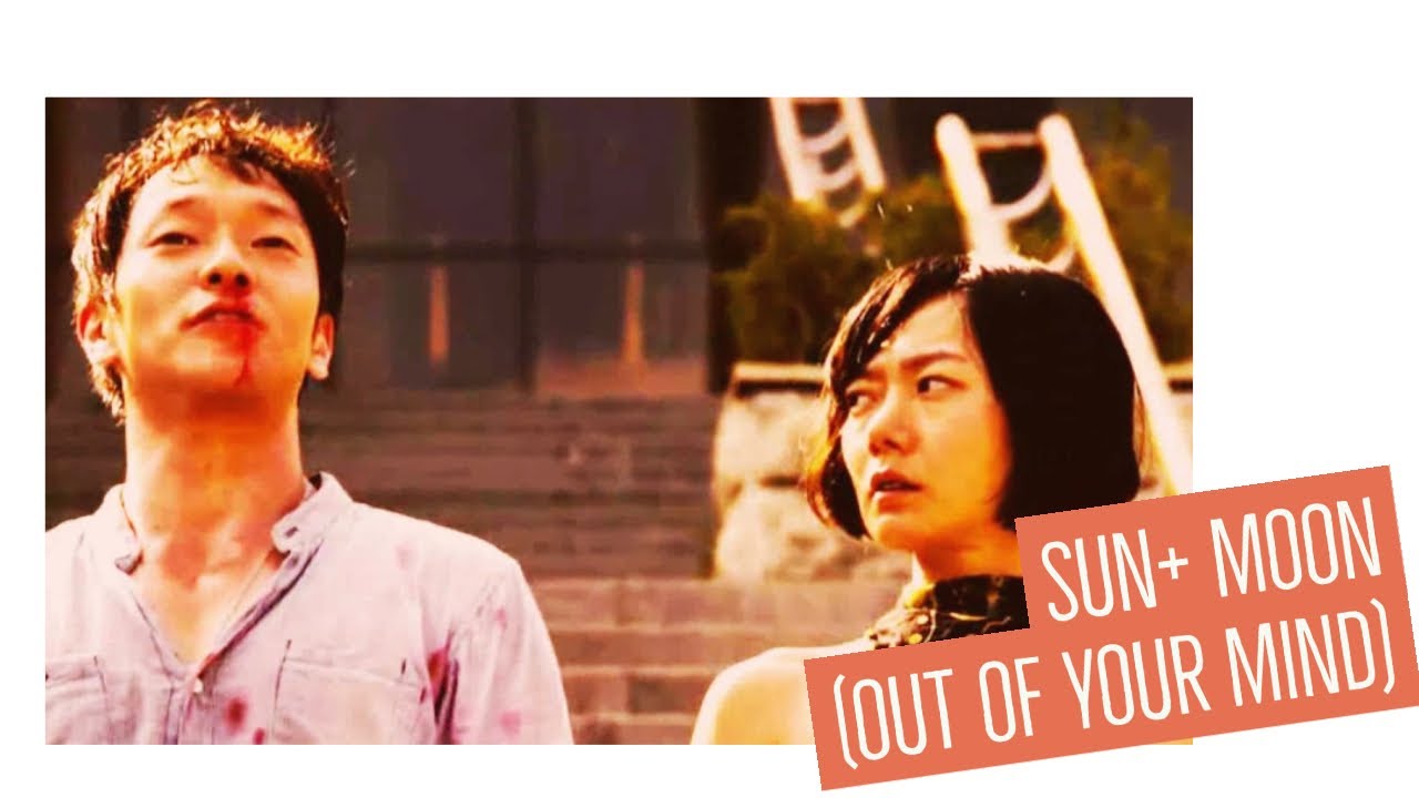 Sun x Mun (out of your mind) - YouTube