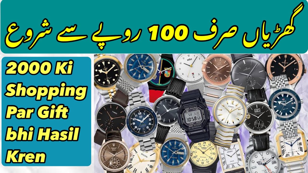 Best Watches Start Only Rs 100 😱| Watch Prices in Pakistan | Cheep ...