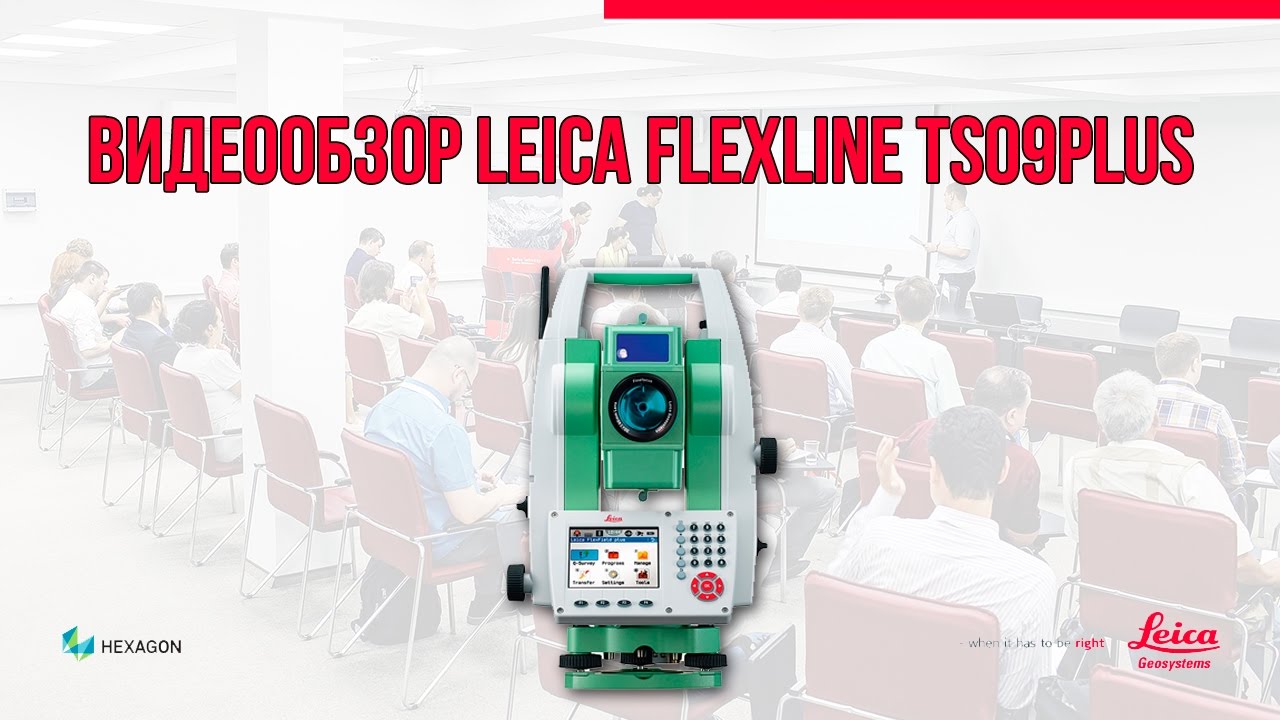 Видеообзор Leica FlexLine TS09plus - YouTube