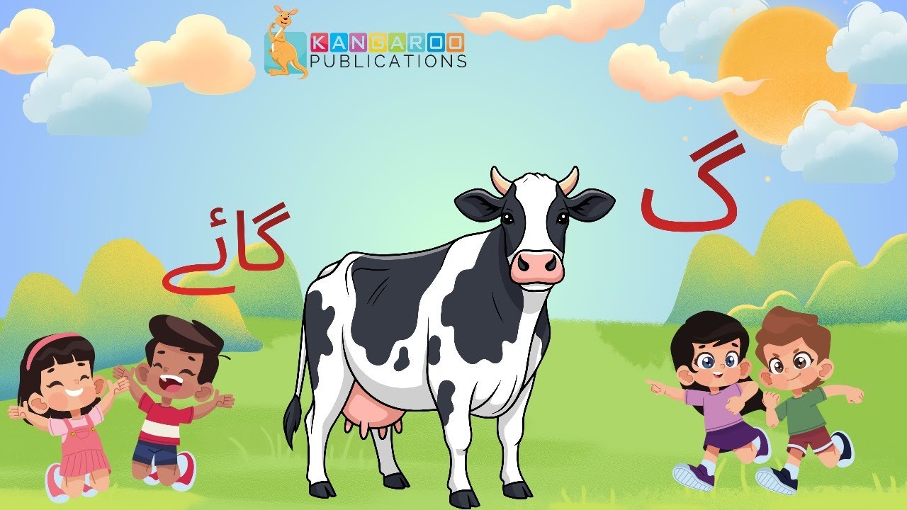 Urdu Alphabets for Kids | Alif to Yay | Fun Learning Video - YouTube