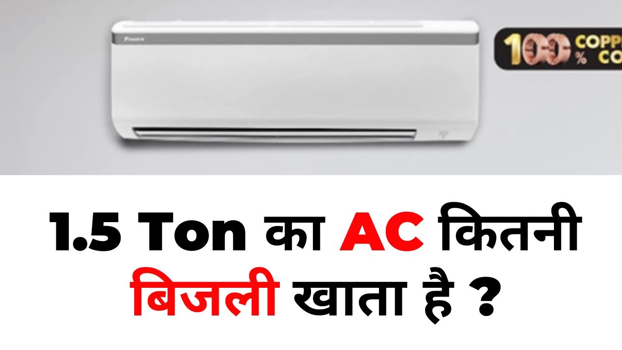 1 5 TON AC 1 5 Ton Ka AC Kitni Bijli Khata Hai 