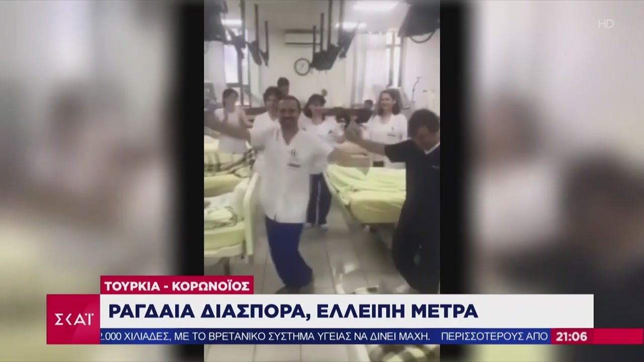 Ειδήσεις Βραδινό Δελτίο | Τουρκία - Κορωνοϊός: Ραγδαία διασπορά ...