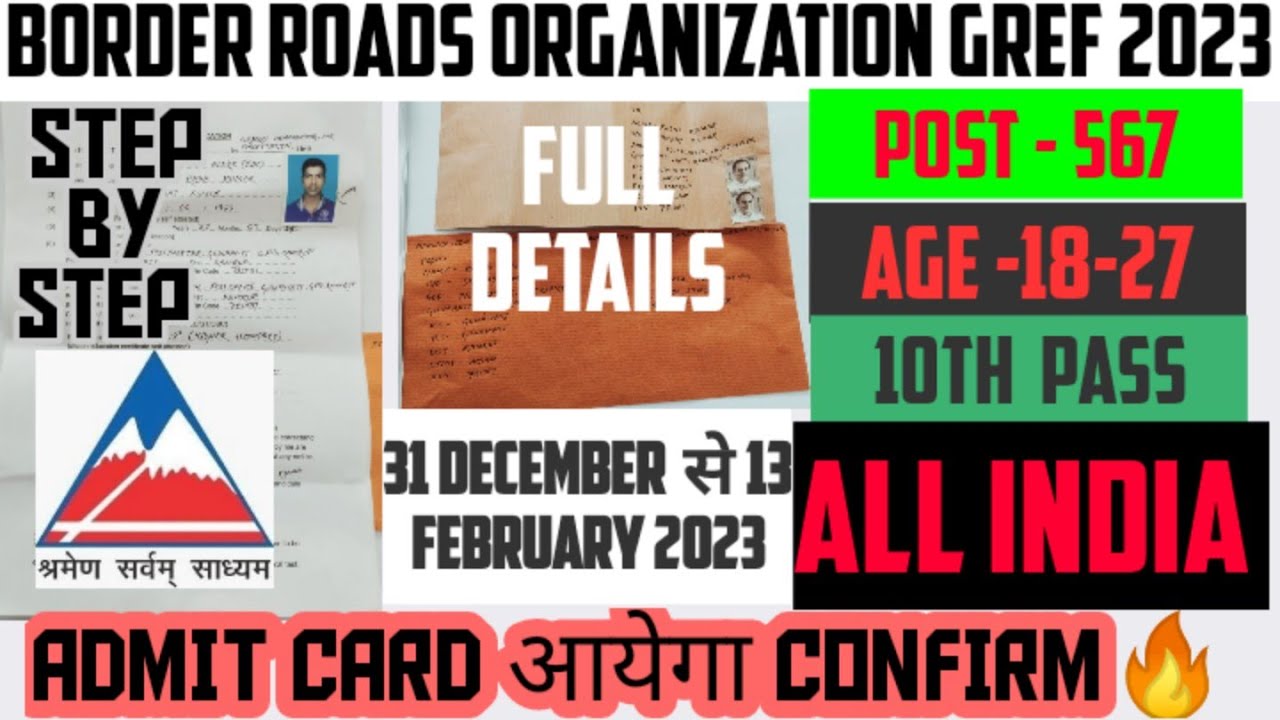 BRO Offline Form Kaise Bhare 2023 | BRO Offline Form 2023 Kaise Bhare ...