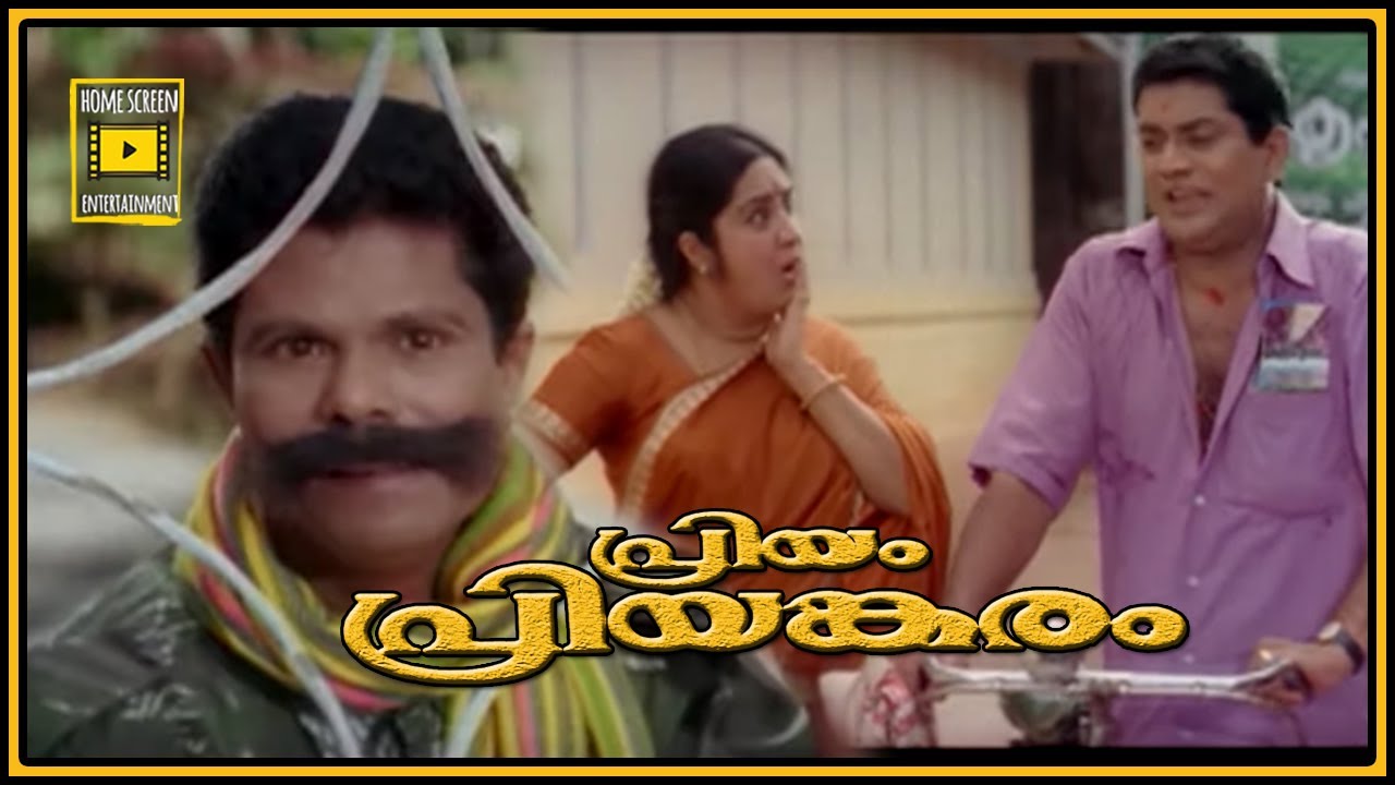 Priyam Priyamkaram Malayalam Movie Comedy Scenes | Kottayam Nazeer ...