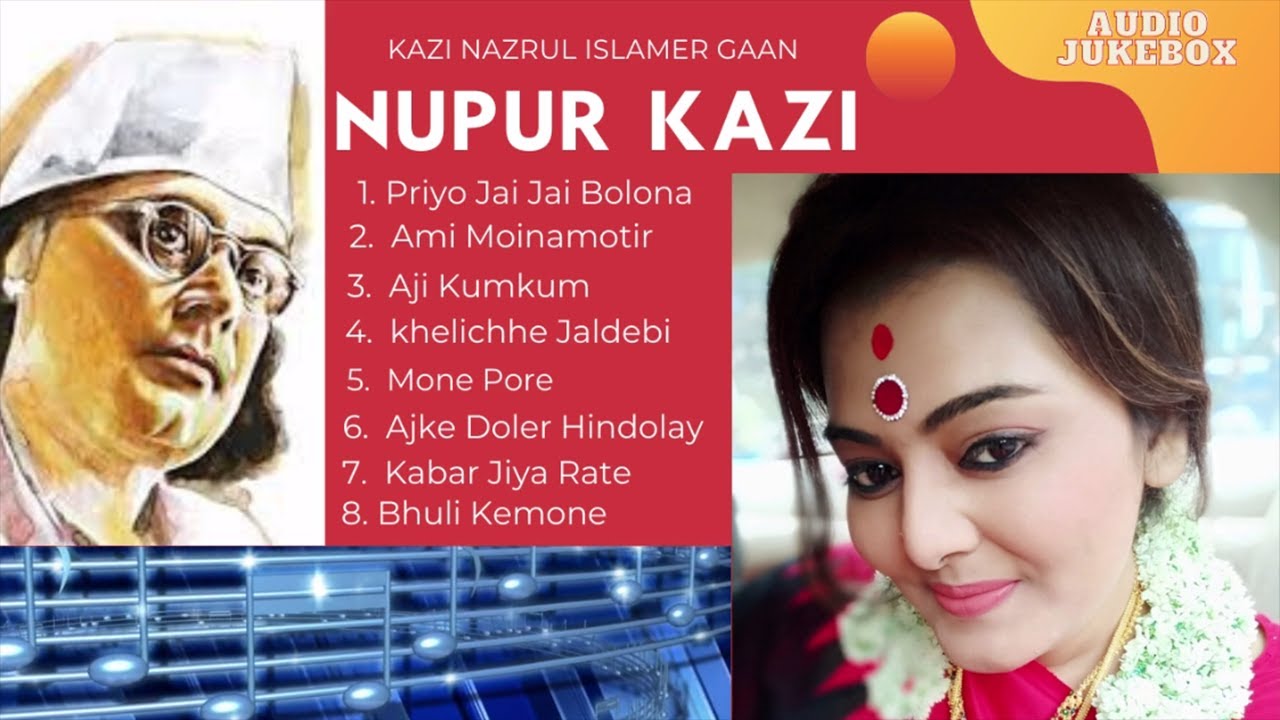 Nupur Kazi Songs l Audio Jukebox l Bengali Album Mone Pore l Nazrul Geeti - YouTube