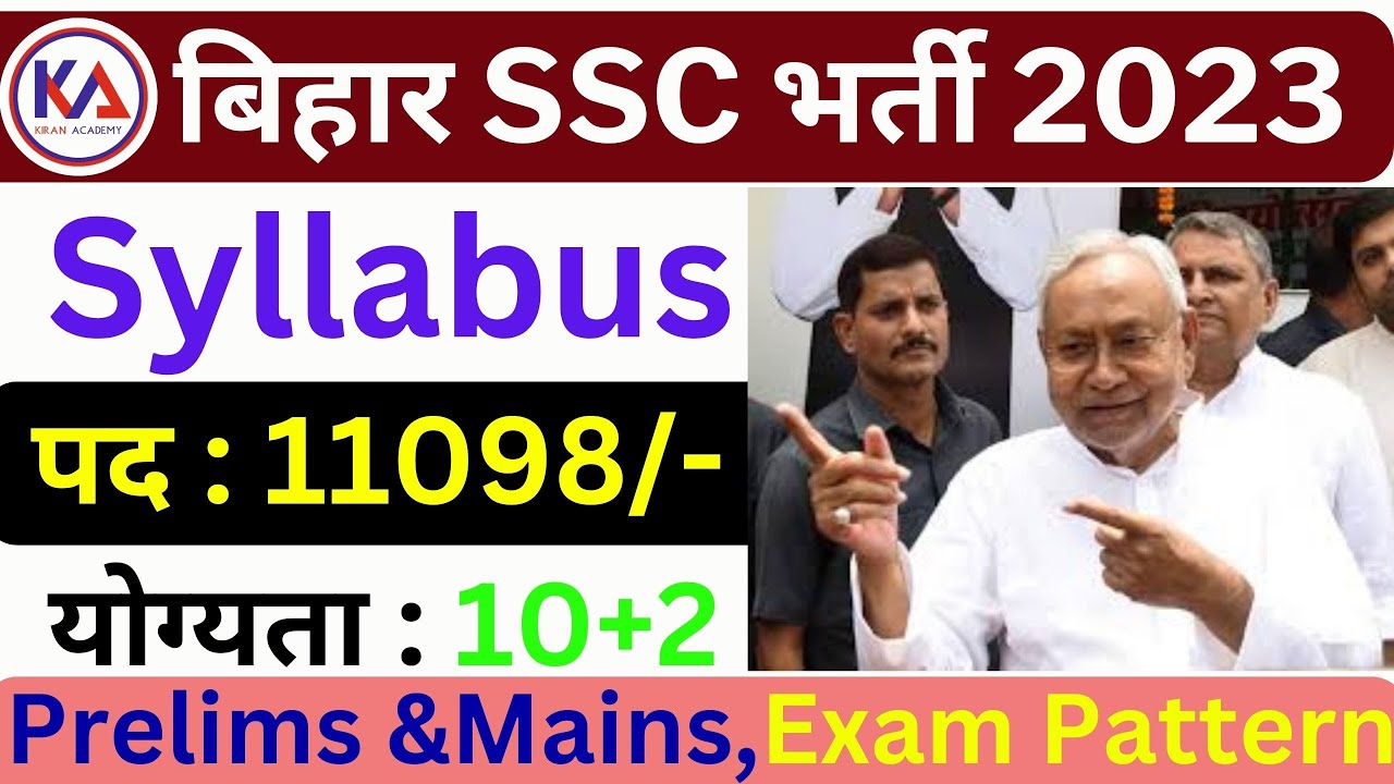 BSSC Inter Level Syllabus Exam Pattern 2023 || BSSC Inter Level ...