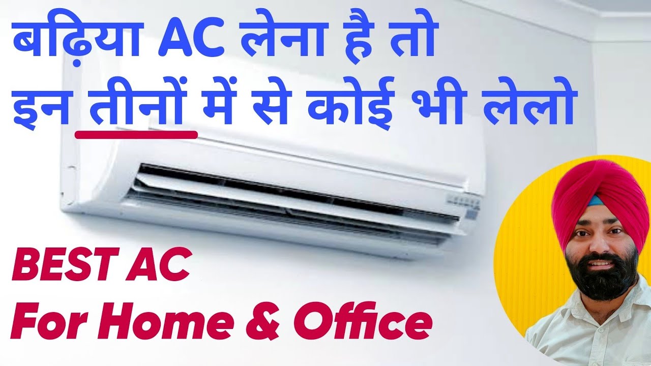 Top 3 Best Ac 1.5 Ton 5 Star Ac In India 2022 🔥 Ac Buying Guide 2022 🔥