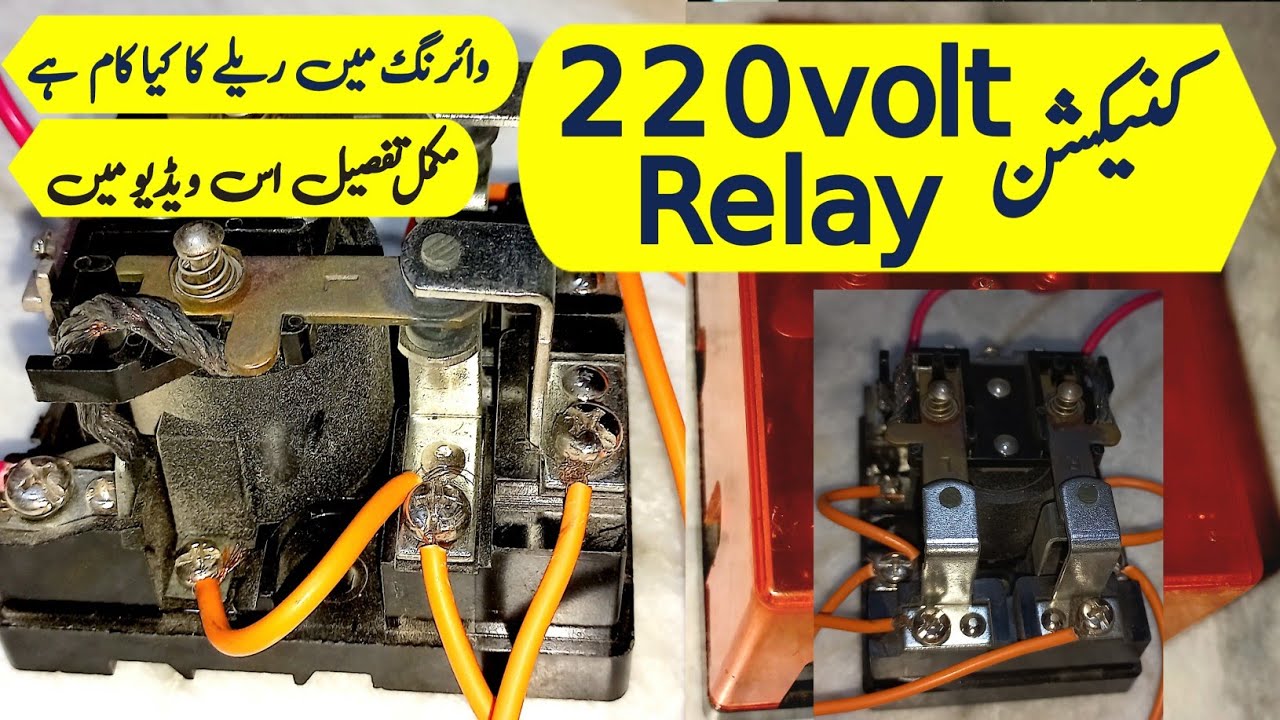 What is Relay | Relay Connection | How does it Work | Complete Detail ...
