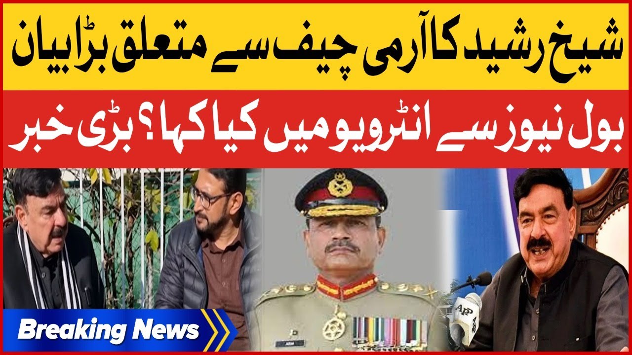 Breaking News : Sheikh Rasheed Statement About Army Chief | Interview ...