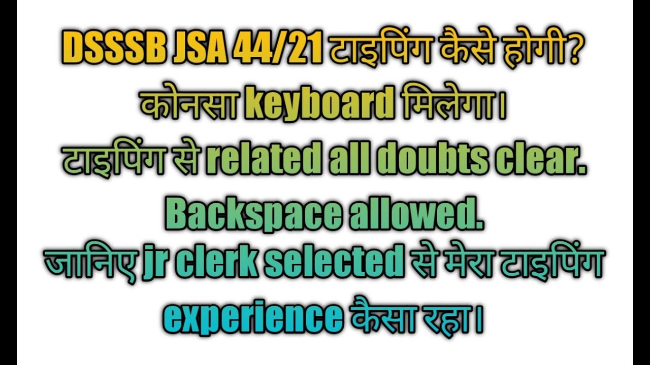 DSSSB LDC, CLERK, JSA TYPING TEST RELATED ALL DOUBTS CLEARED BY ...