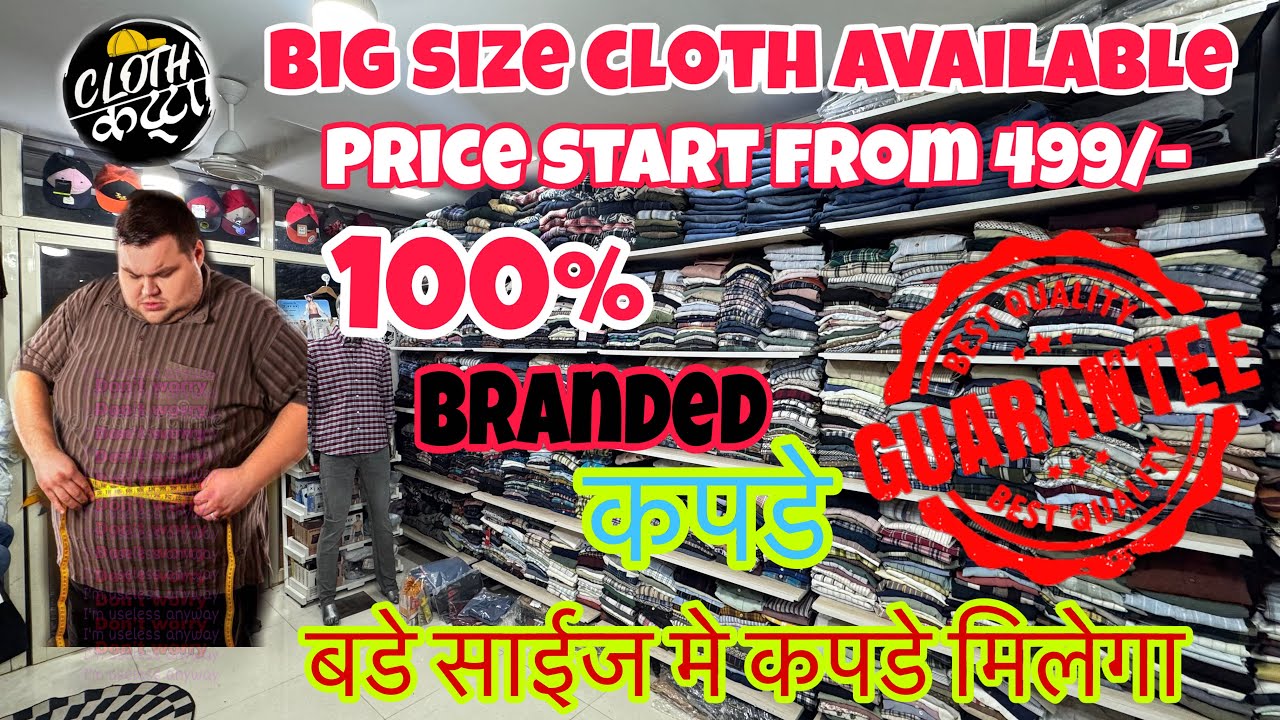 Big size mens cloth shop | Plus size | branded clothing | cloth katta ...