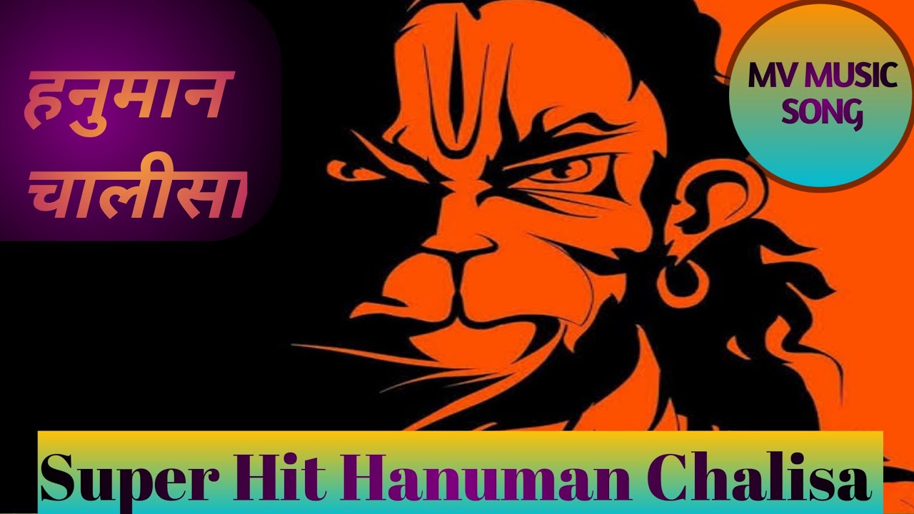 Hanuman chalisa || हनुमान चालीसा || Super Hit Hanuman chalisa - YouTube