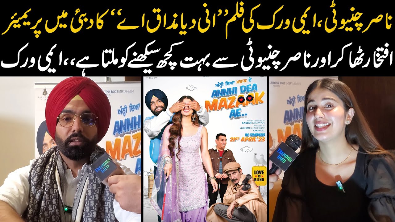 Ammy Virk ka kehna tha k Nasir Chinyoti aur iftikhar chaudhry kay sath ...