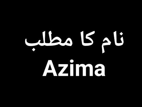 Azima Name Meaning In Urdu | Azima Naam Ka Matlab Kya Hota Hai | Azima Naam Ke Mayne Kya Ha