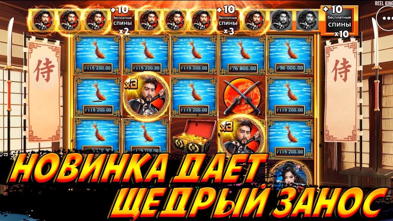 ПОПРОБОВАЛА ЩЕДРУЮ НОВИНКУ SAMURAI CODE И СДЕЛАЛА КРУТОЙ ЗАНОС НА 4 000 ...