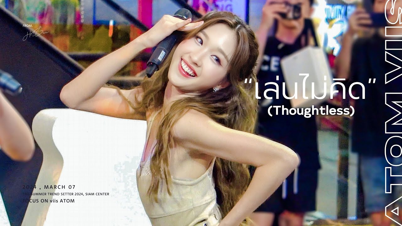 240307 [Fancam4K] เล่นไม่คิด (Thoughtless) - อะตอม (ATOM VIIS) at The Summer Trend Setter 2024 ...