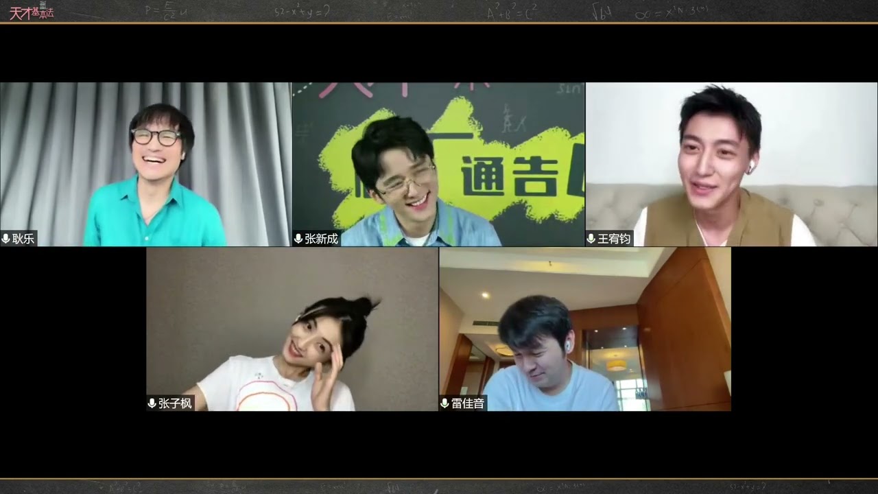 【张新成 Steven Zhang】the Heart Of Genius Meeting Of Parallel Universes 天才
