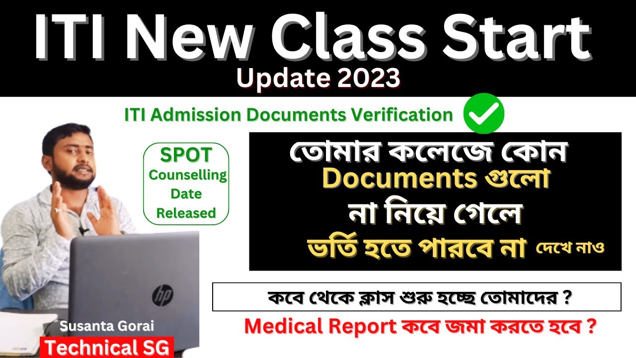 ITI New Class Start Update 2023 | ITI Documents Verification এর List ...