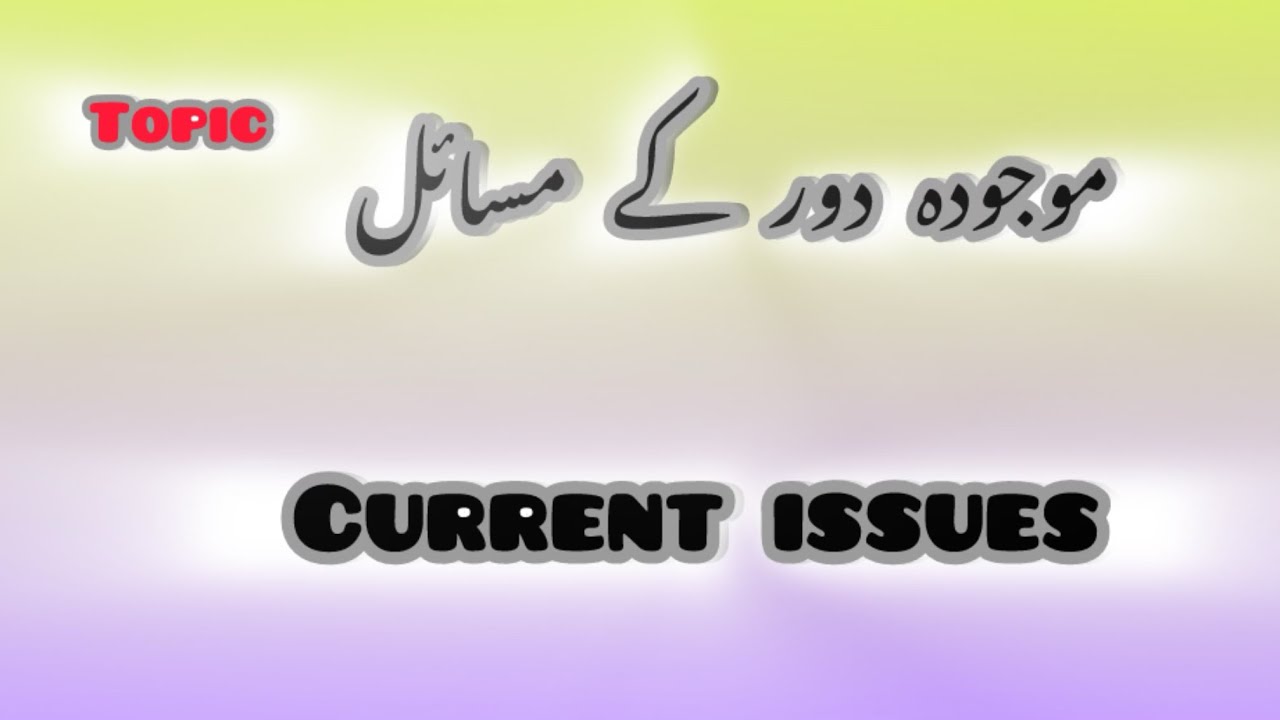 Current issues - YouTube
