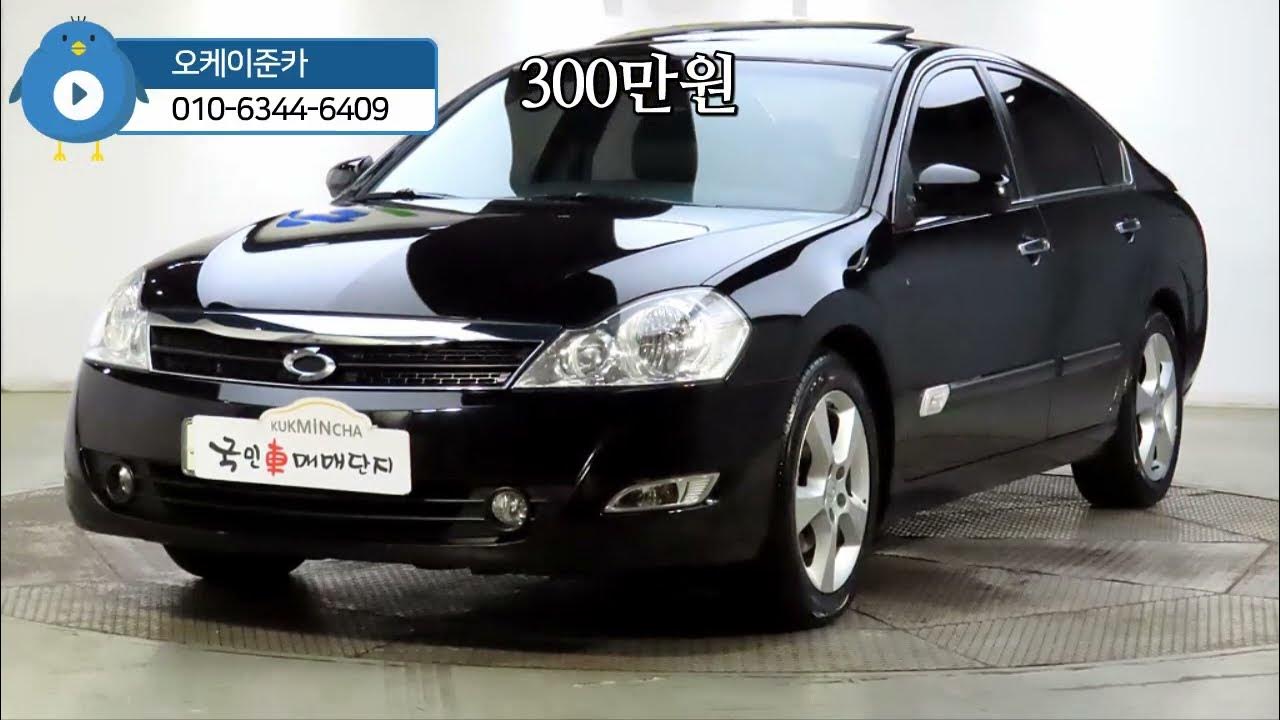 삼성 SM5뉴임프레션 LE PLUS/09년식/7만km/무사고/300만원 - YouTube