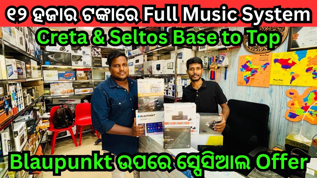 Complete Music System @12k🔥Car Accesories Shop in Bhubaneswar | Dashcam ...