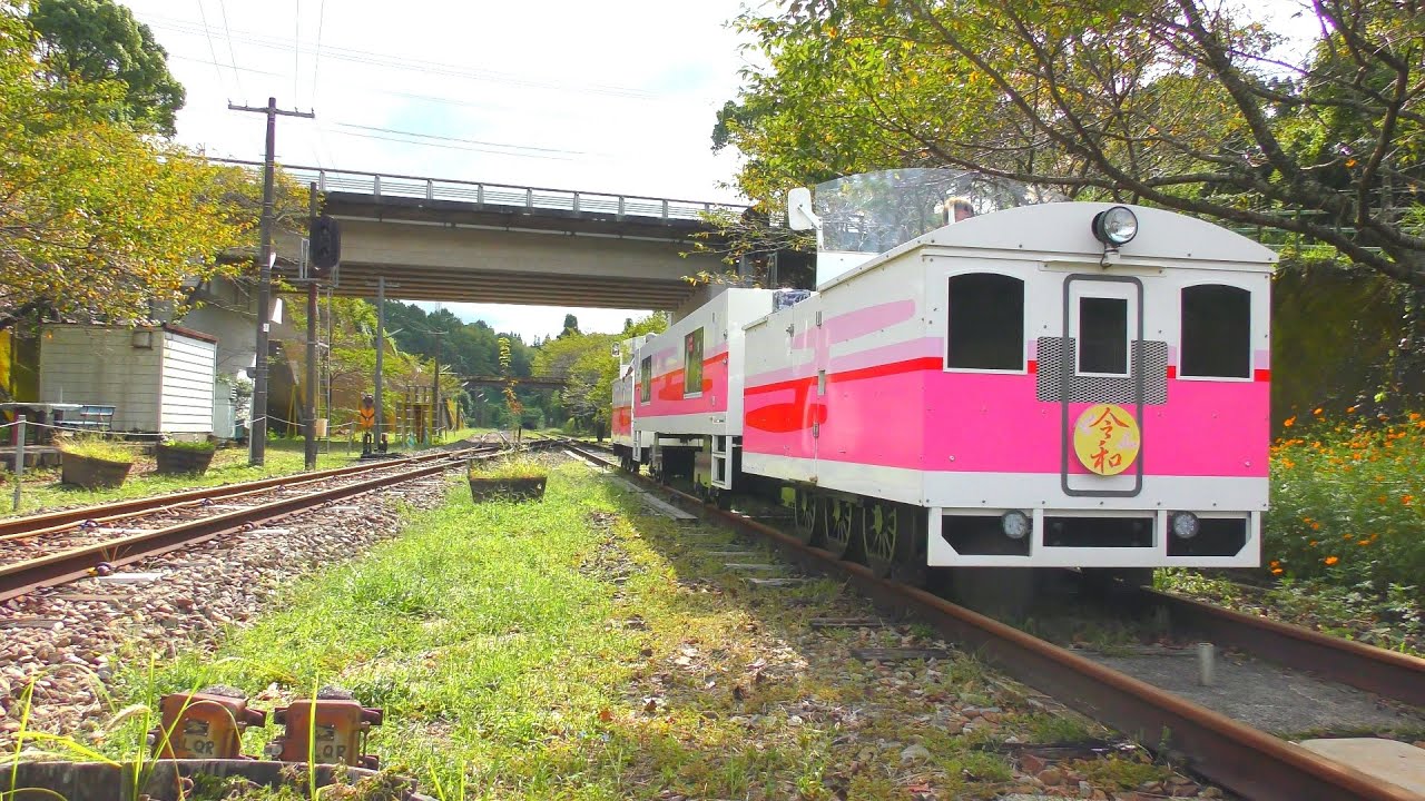 Takachiho Amaterasu Railway 高千穗小火車 4K - YouTube