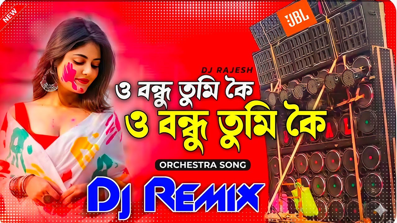 ও বন্ধু তুমি কৈ (Bondhu Tumi koy )Orcahestar Song Dj Rajesh 200k views ...