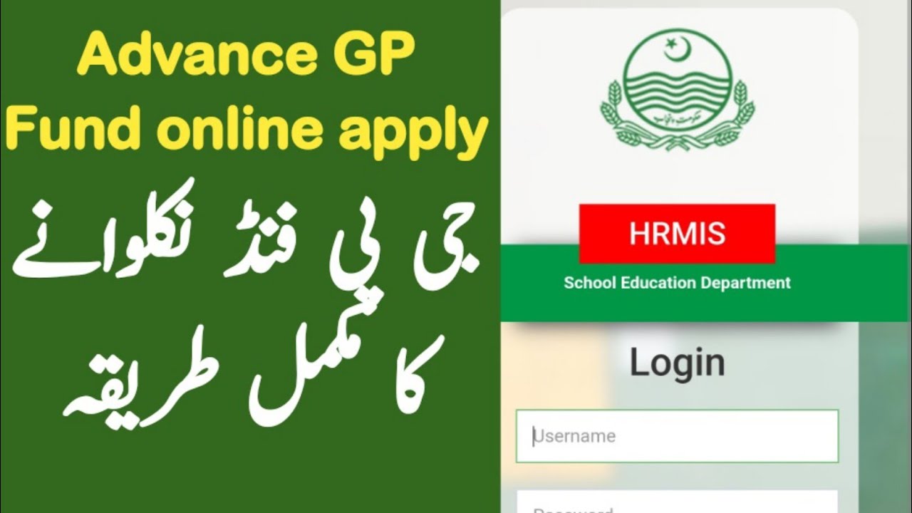 GP Fund online Apply | hrms and sis information | Education Forum Pak ...