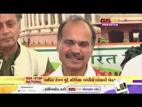 નોન સ્ટોપ નેશનલ | (11-08-2023) | Gstv Gujarati News - YouTube