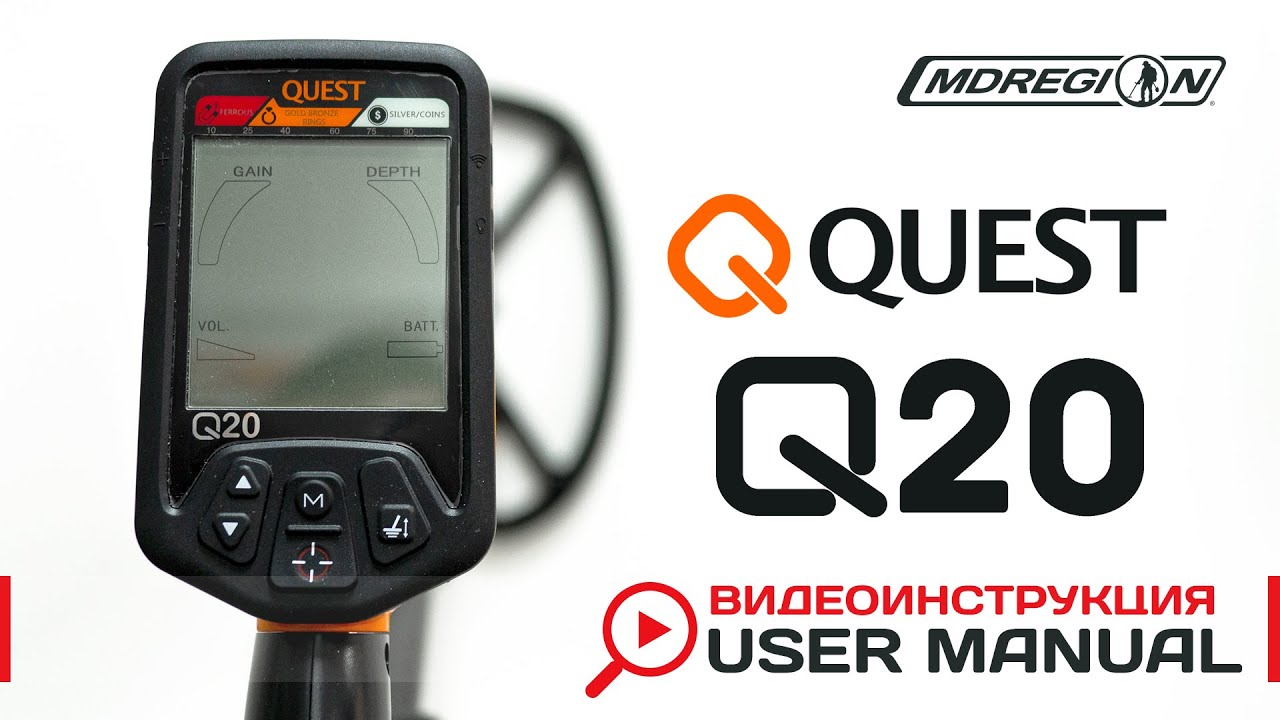 Quest Q20. Видеоинструкция - YouTube