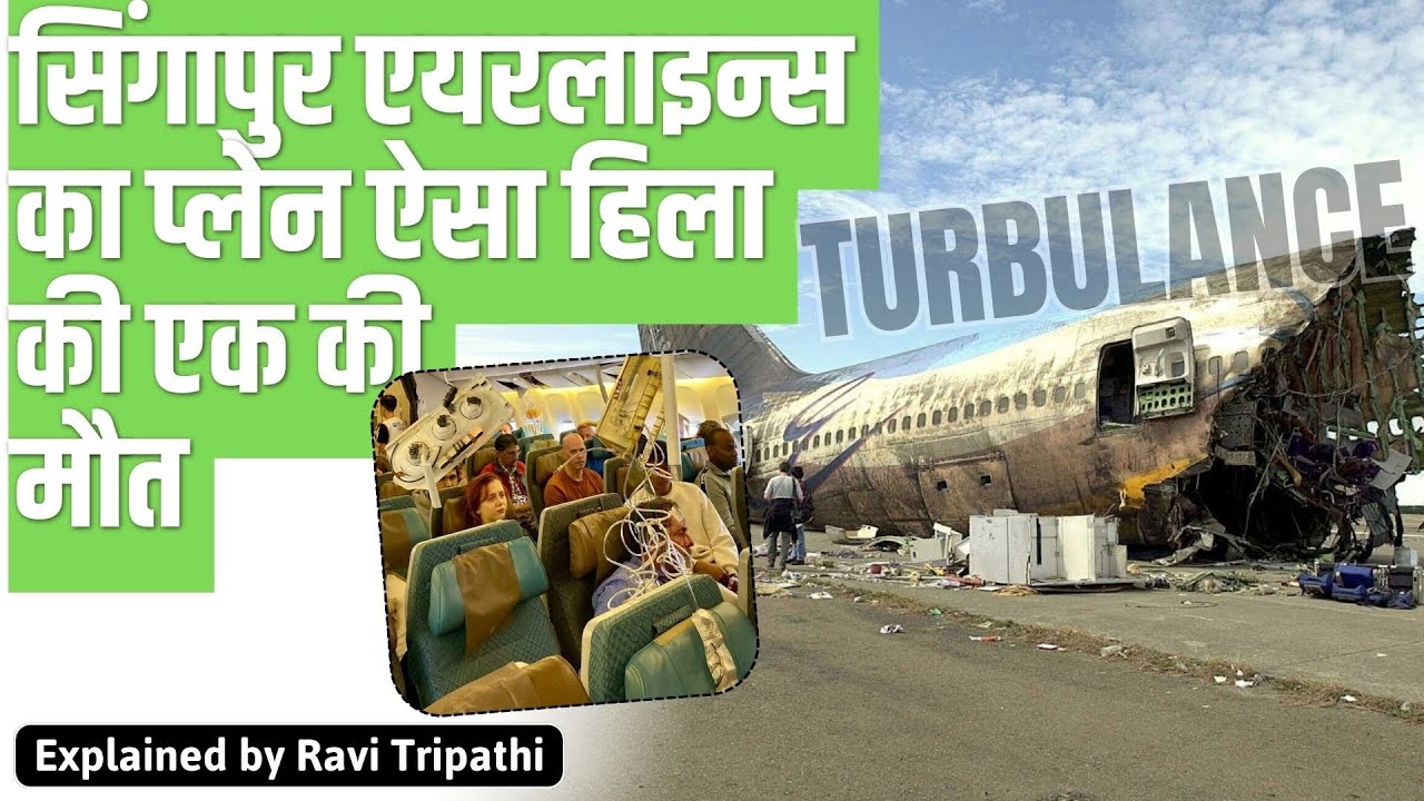 What happened to Singapore Airlines flight SQ321 and why? || The ...