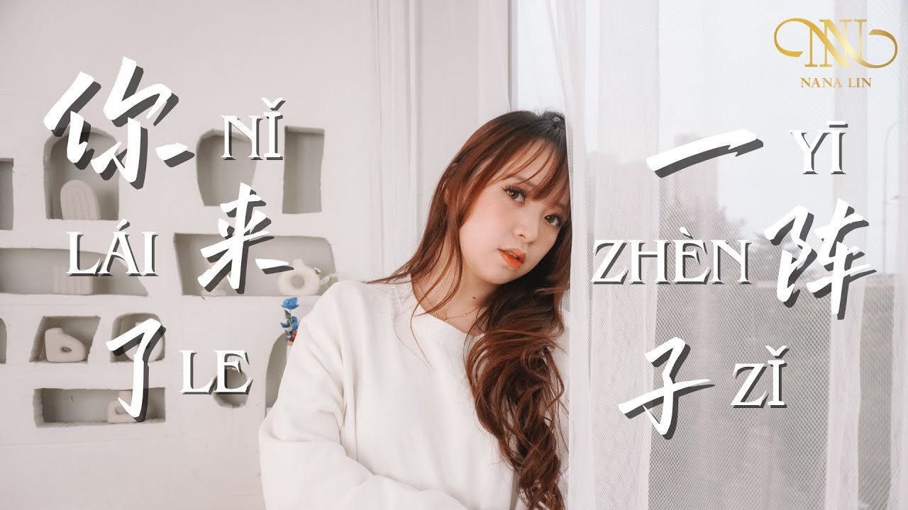 Ni Lai Le Yi Zhen Zi ( 你聊了一阵子 ) cover by Nana Lin 林娜娜 - YouTube