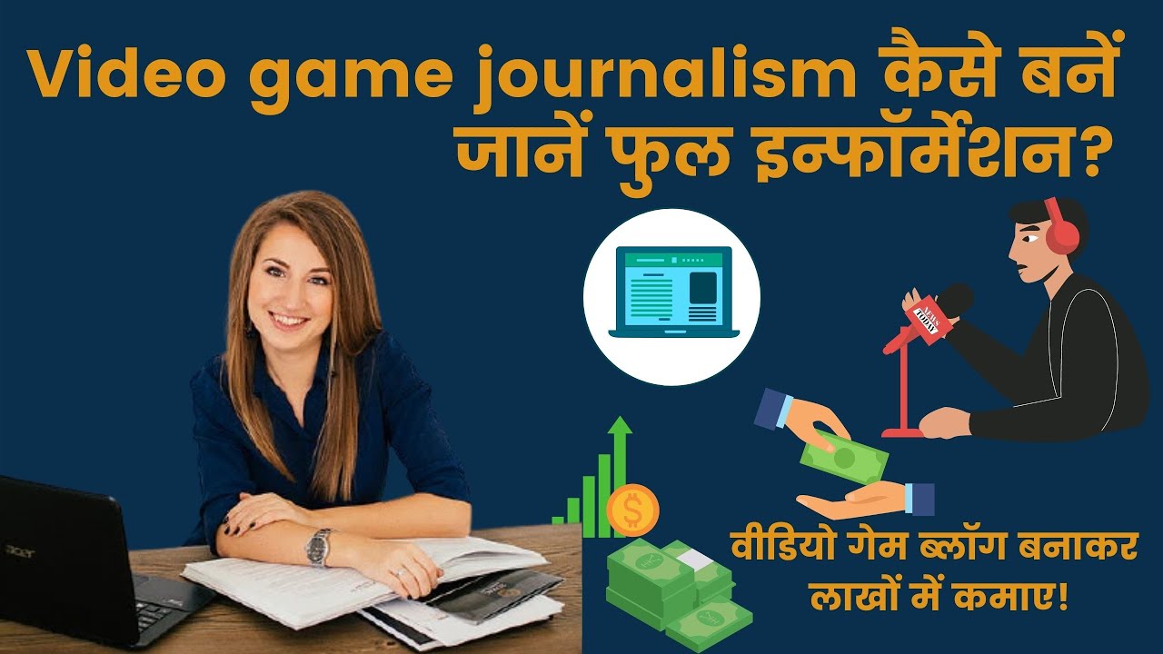 video game journalism kaise bane/ How to become a video game journalism ...