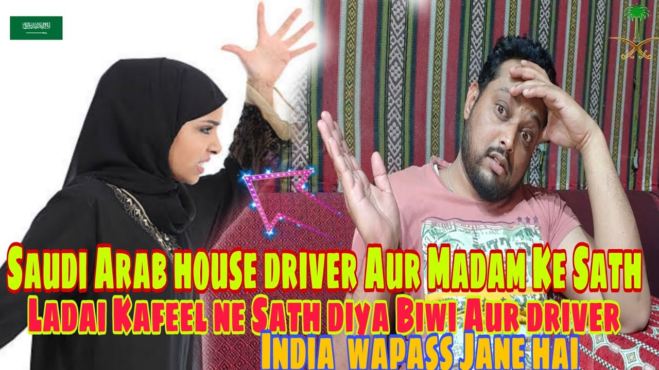 saudi Arab house driver 😱ki Hui ladi 🤦Kafeel ne bathaya India🇮🇳Jane #saudiarabiahousedriverlife ...